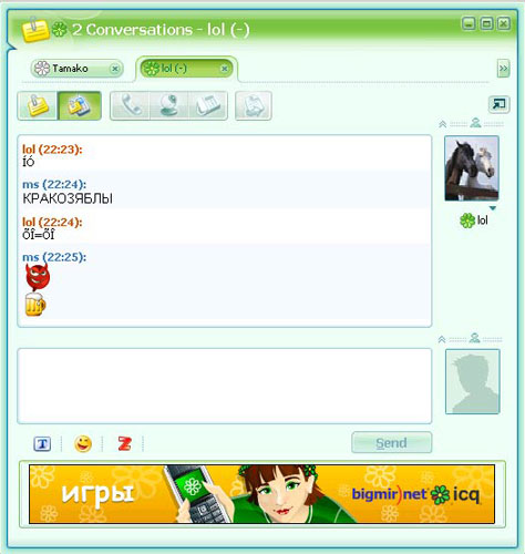 Старый DOS • Просмотр темы - ICQ перестанет существовать 26 июня
